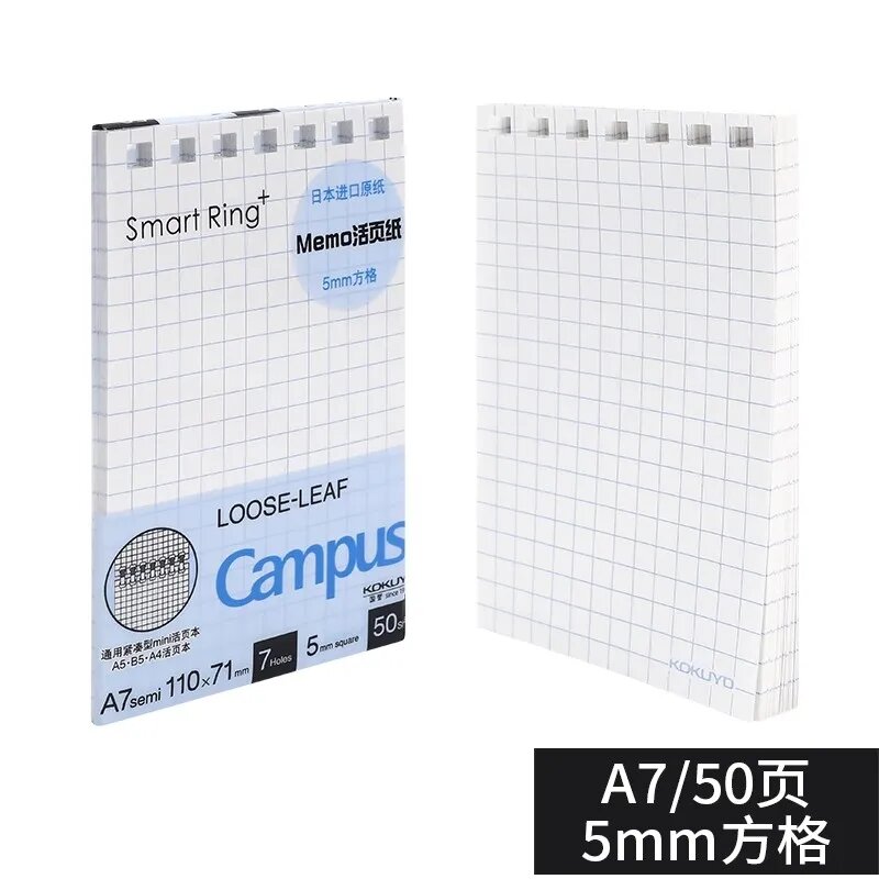 KOKUYO Campus мини-книжка A7 Белый, Loose-leaf B