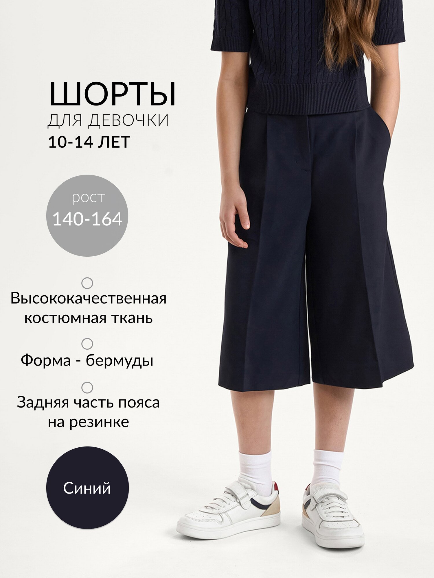 Шорты