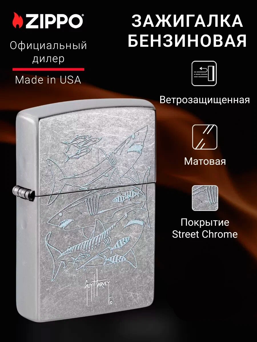 Зажигалка бензиновая Zippo, оригинал, подарочная, без топлива