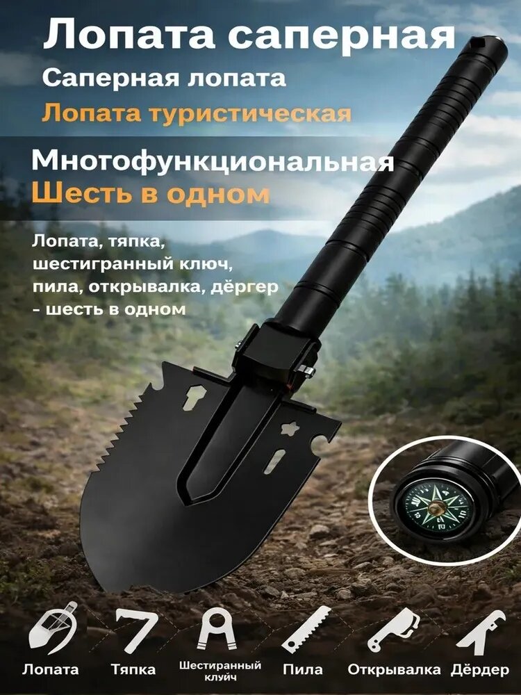 Лопата универсальная 36.5 см