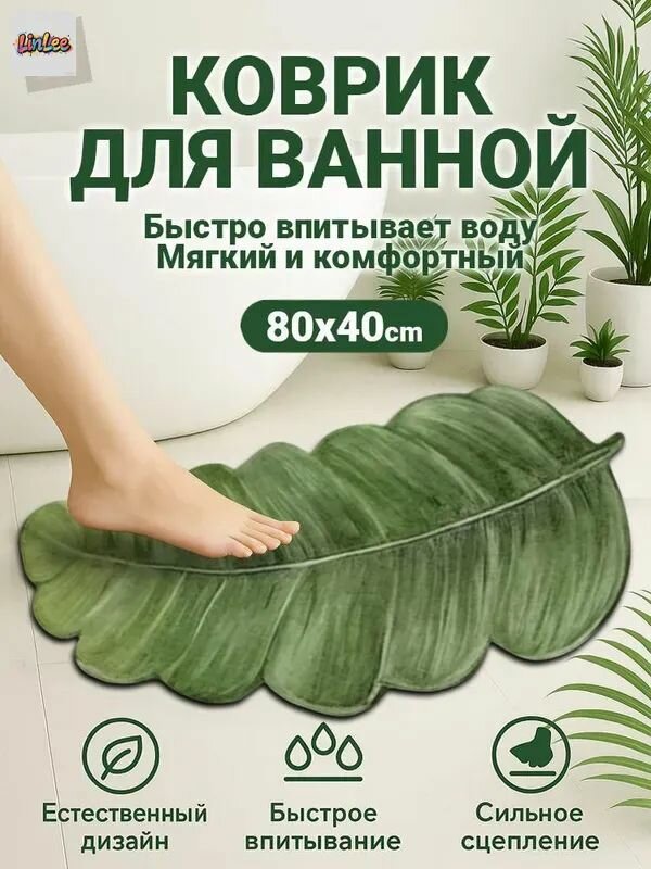 Ковер