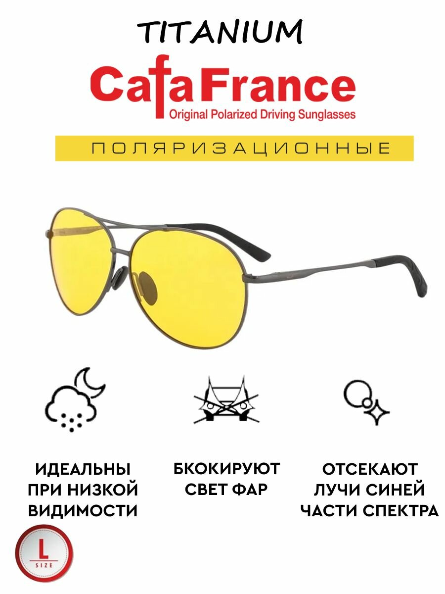 Солнцезащитные очки
