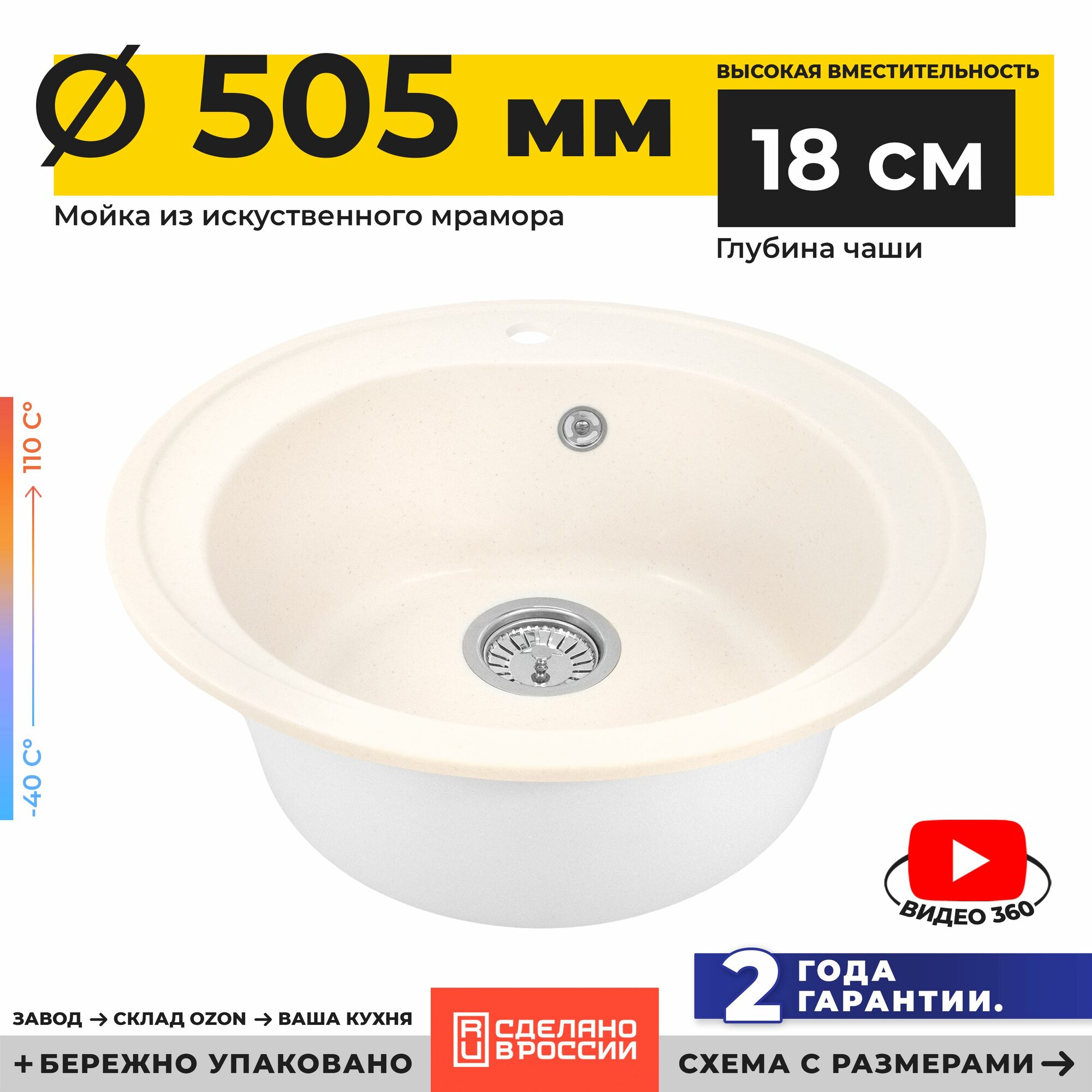 Мойка для кухни каменная GranRus диаметр 50,5 см. Россия, кухонная раковина с сифоном, искусственный мрамор, круглая, молочная
