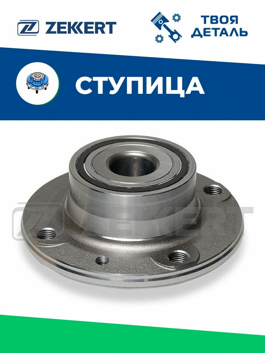 Ступица задняя на Citroen C4 I II 07- Peugeot 307 00-
