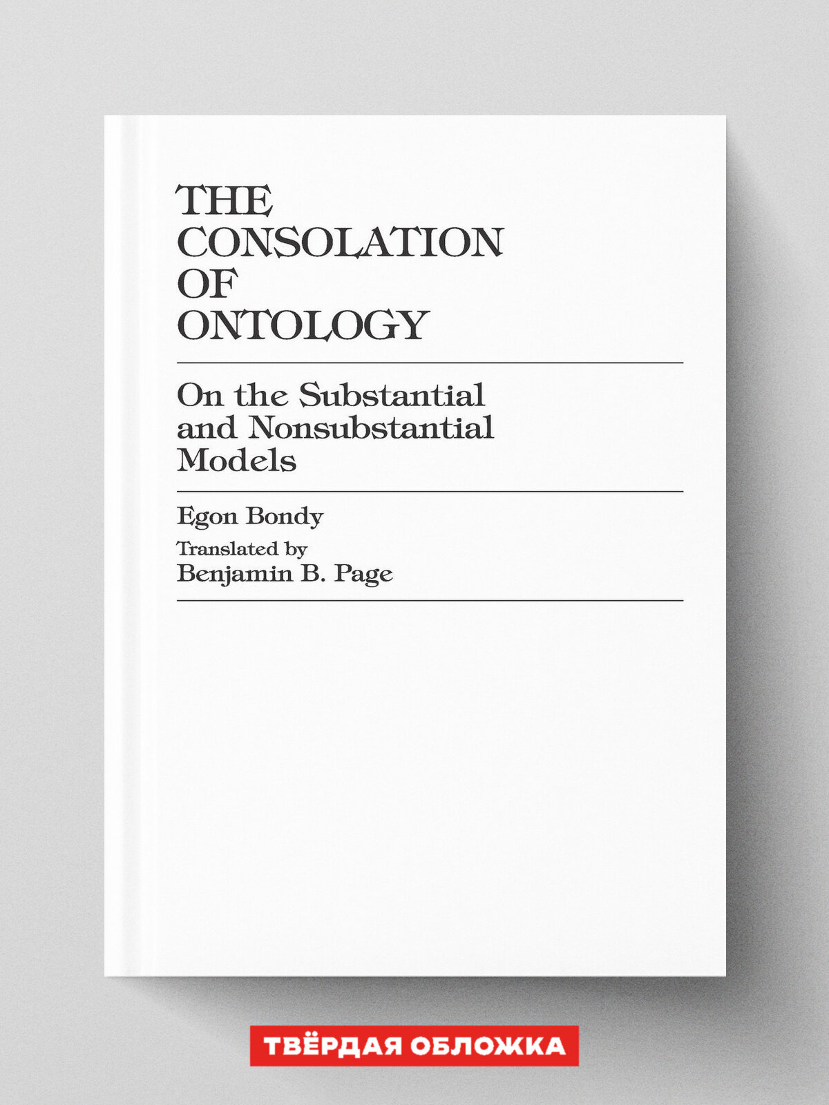 Consolation of Ontology. On the Substantial and Nonsubstantial Models