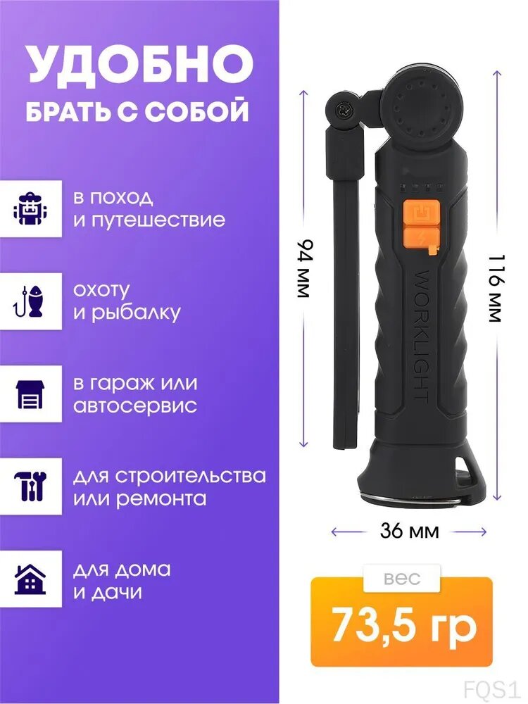 Фонарь ручной — фото 1