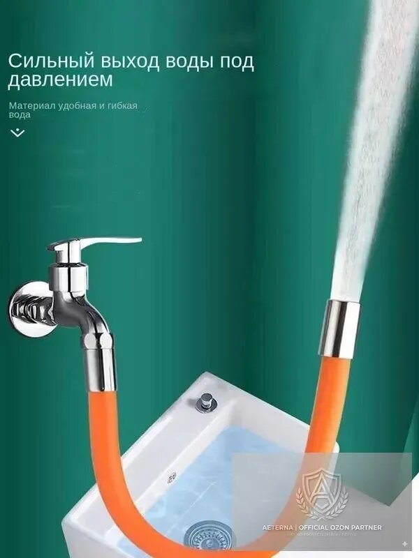 Удлинитель для крана из нержавеющей стали, гибкая шланг с антипроливом