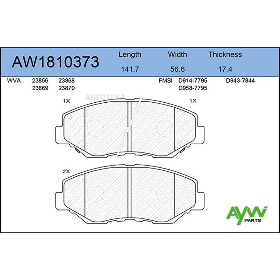 Колодки тормозные AYWIPARTS AW1810373