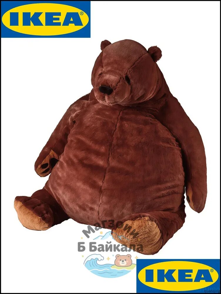 Мягкая игрушка Бурый медведь икеа 100 см, стандартный вариант модели