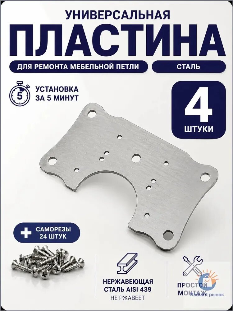 Кронштейн крепежный 4 шт.