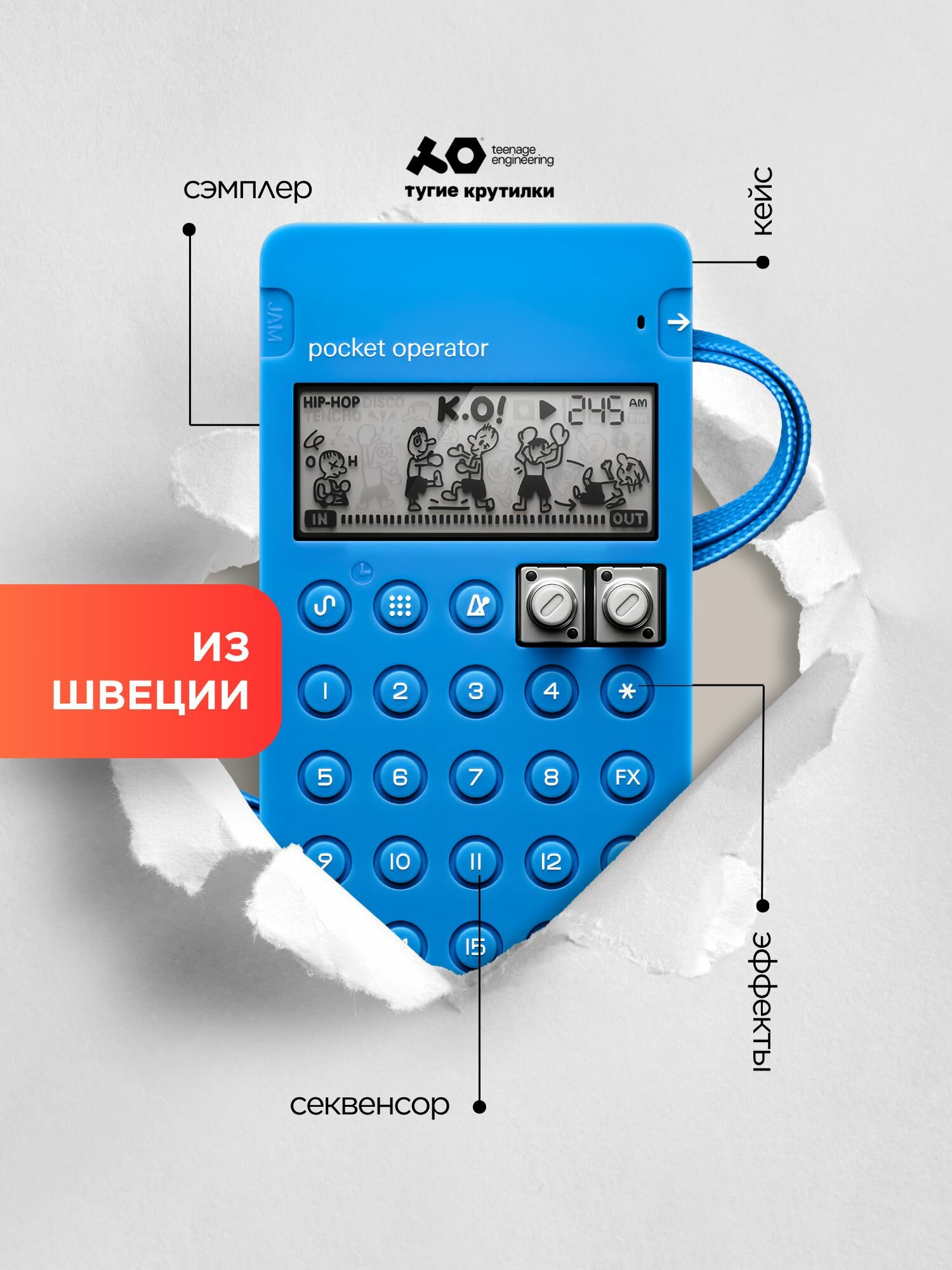Teenage Engineering PO-33 + фирменный кейс CA-X PRO синий