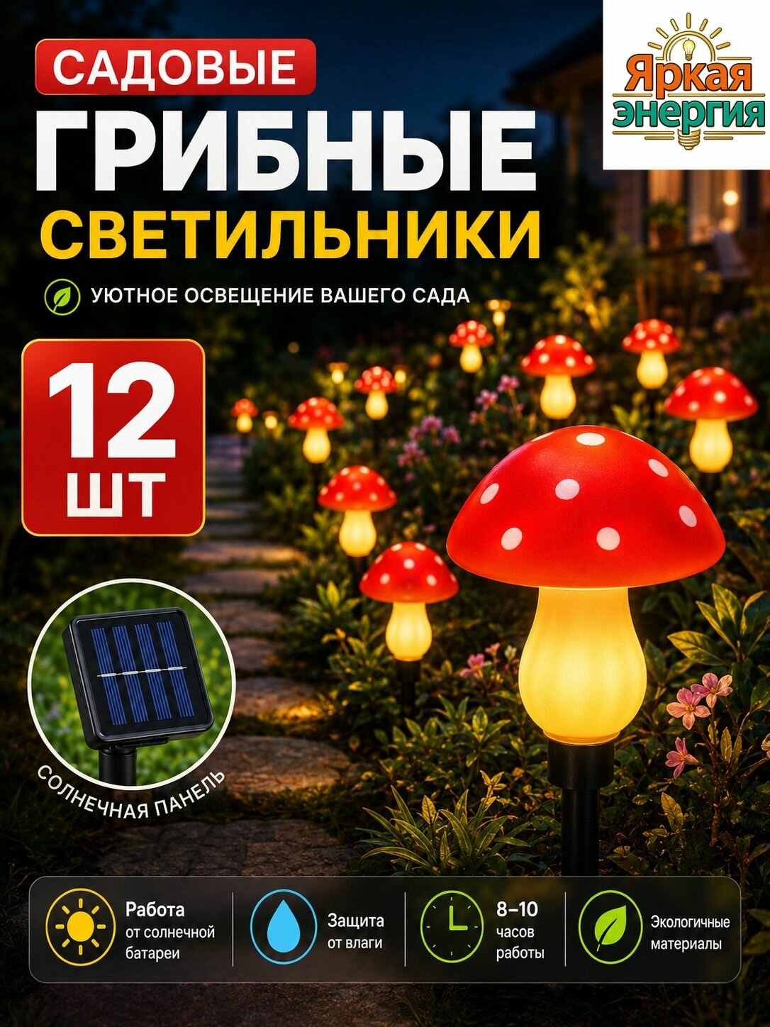 Уличный светильник, 1.2W, количество ламп:3шт