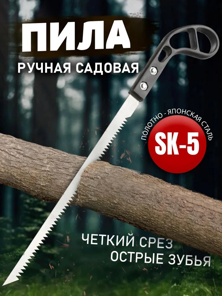 Пила для сада, веток/ Ножовка по дереву, для гипсокартона, ПВХ труб, / Пила садовая ручная прямая, для кустов, веток, деревьев
