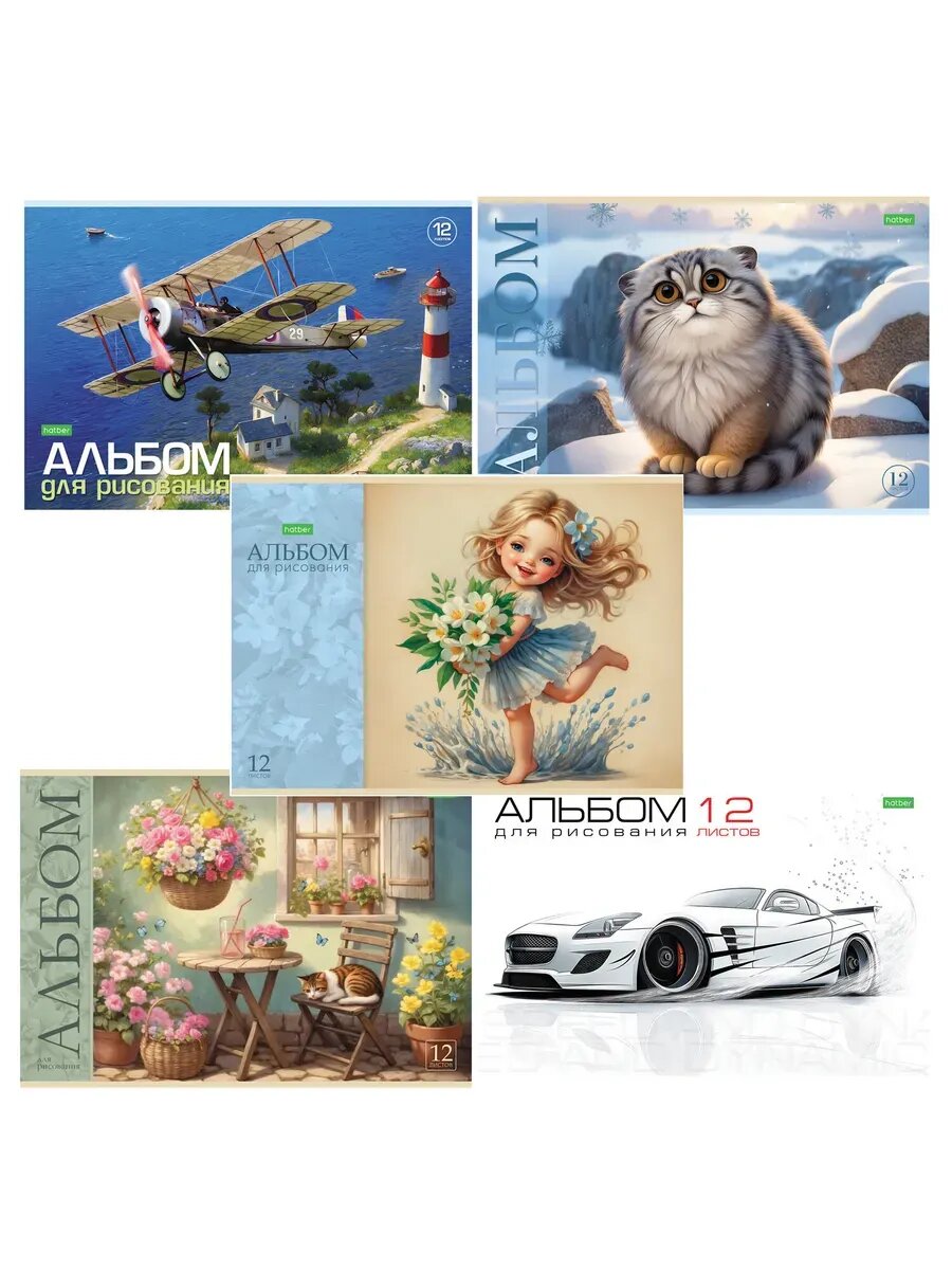 Альбом для рисования А4 12 листов 5 шт.