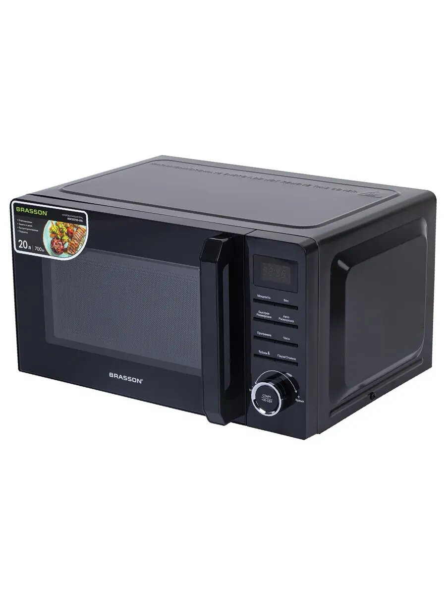 Микроволновая печь MW2070D-8BL 20 л 700 Вт