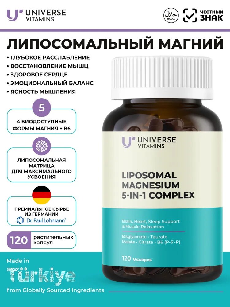 Магний в6 "Magnesium 5-in-1" липосомальный Магний Цитрат Глицинат Таурат Малат, 120 капсул, universe pharma