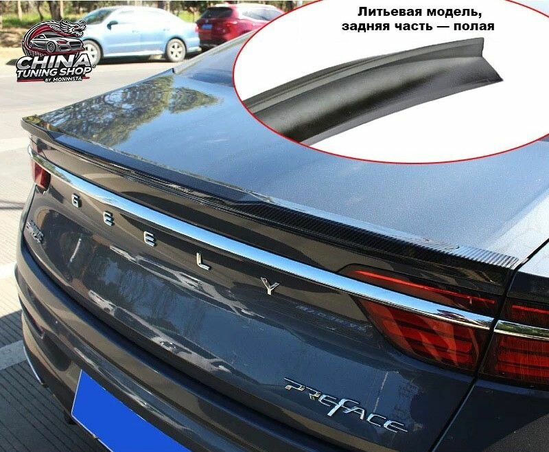Лип-спойлер для Geely Preface — фото 1
