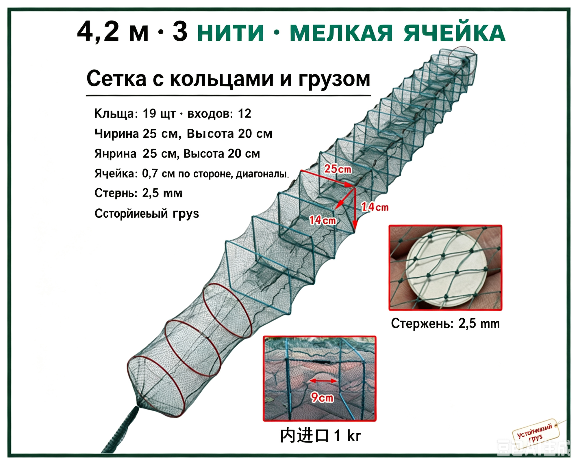 Складная рыболовная ловушка длиной 4,2м, прочная сетка для раков, угрей и мелкой рыбы