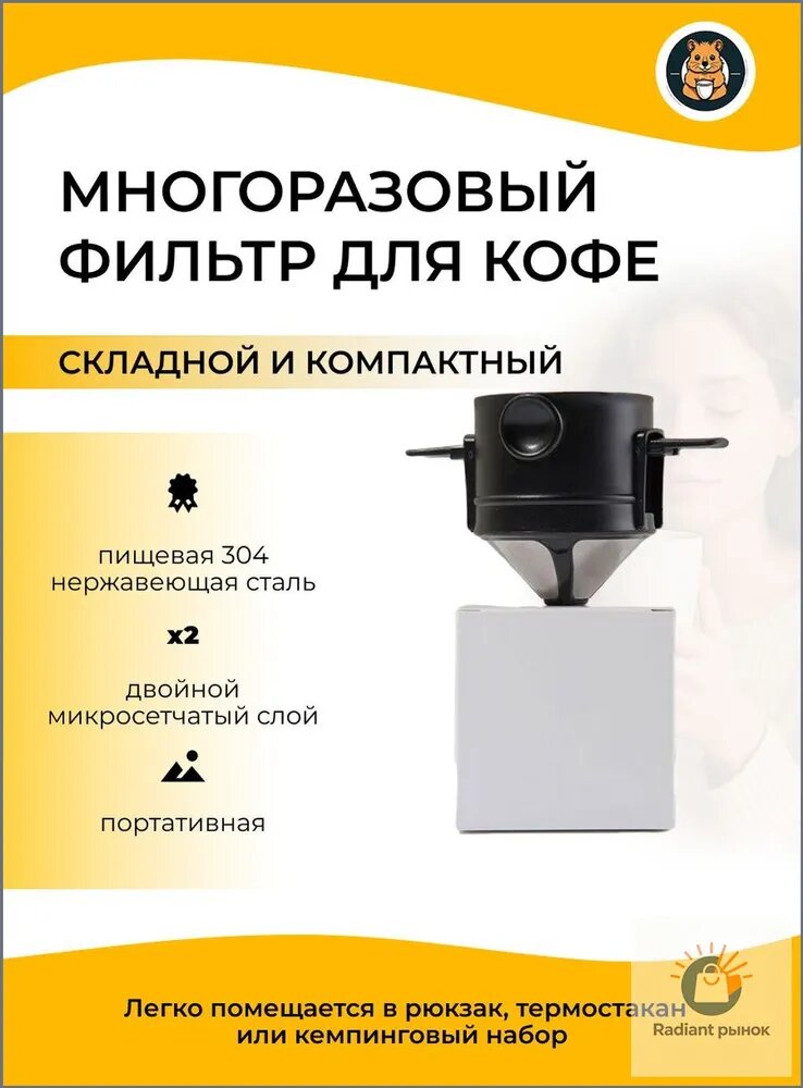Фильтр для кофе №1, 1 шт