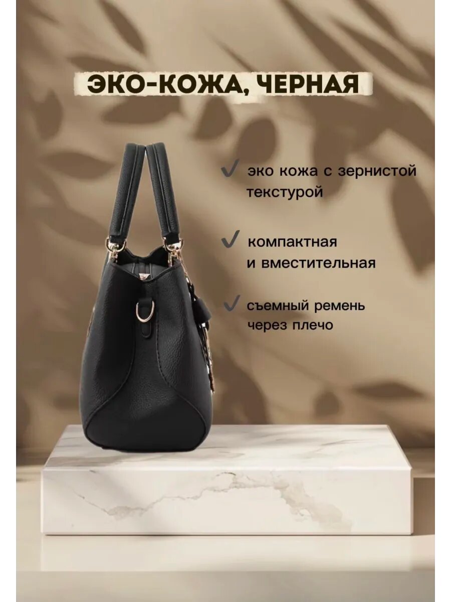 Сумка — фото 1