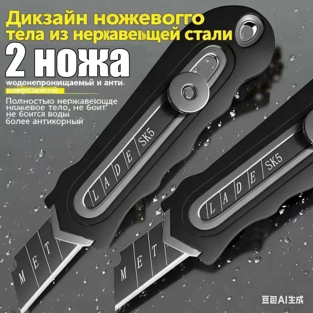 Нож строительный , с лезвием трапеция, канцелярский