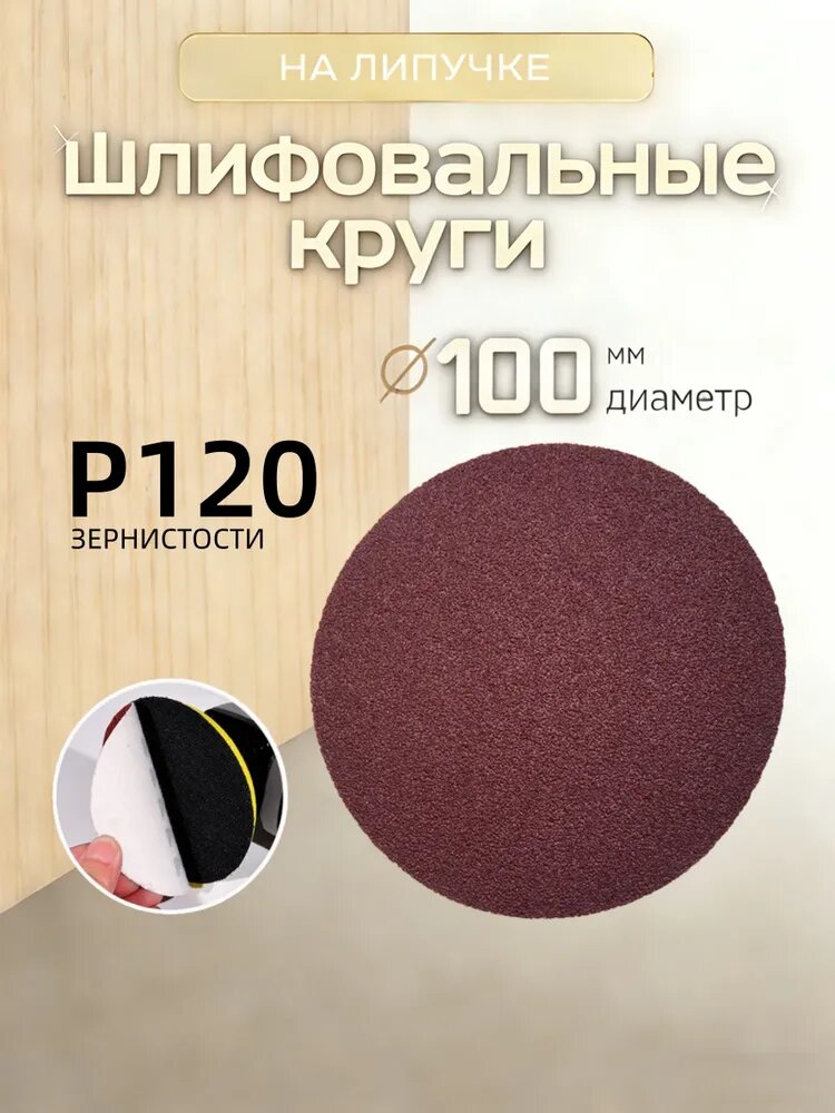Лист шлифовальный/шкурка 100; P120