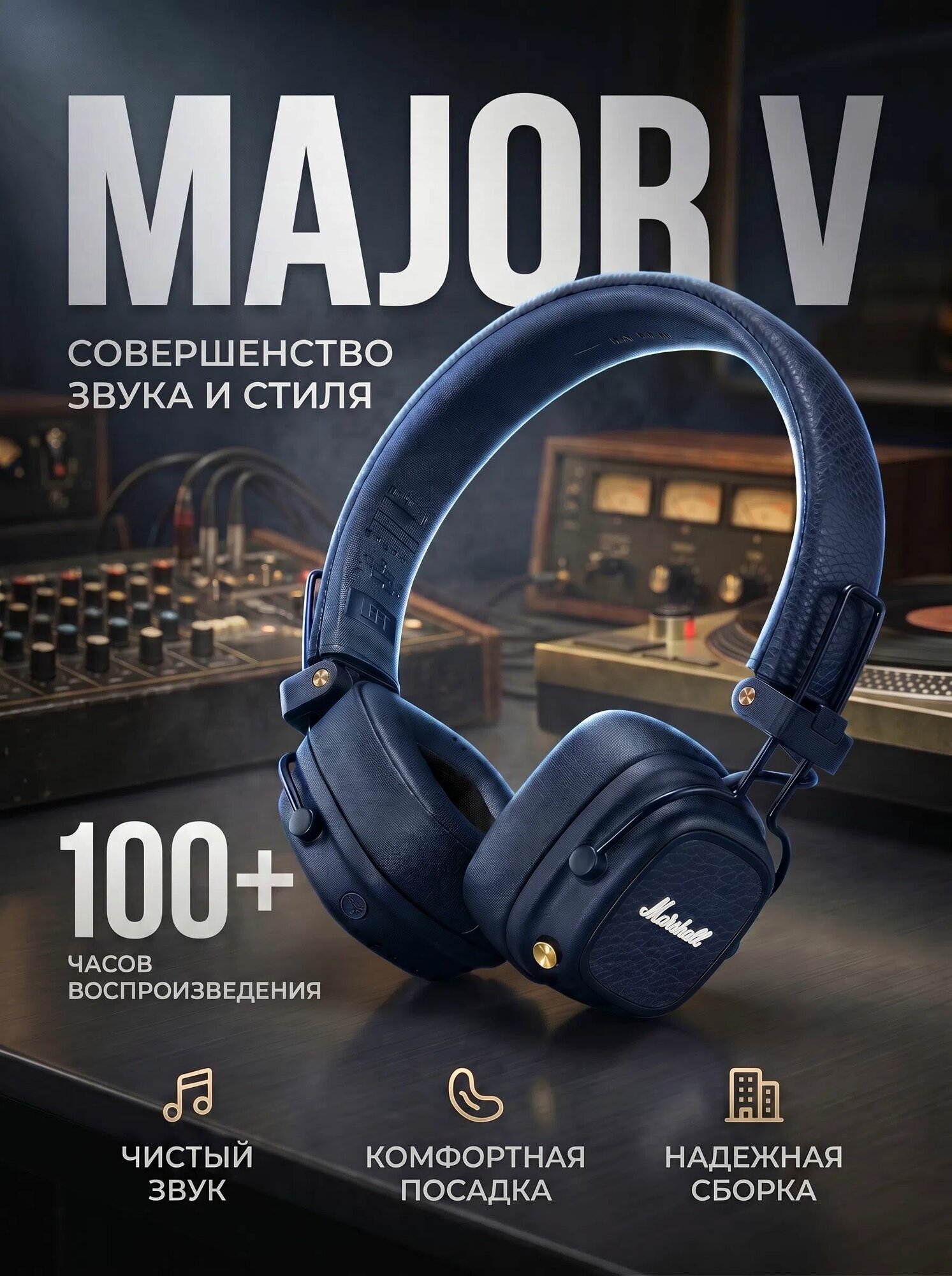 Беспроводные наушники Marshall Major V, bluetooth, blue