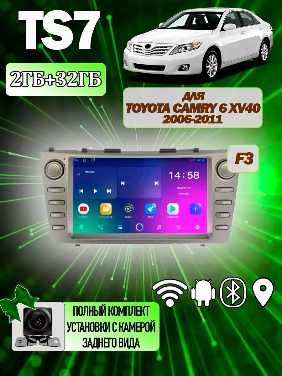 Магнитола TS7 Toyota Camry 6 XV 40 50 2006-2011 2/32Gb