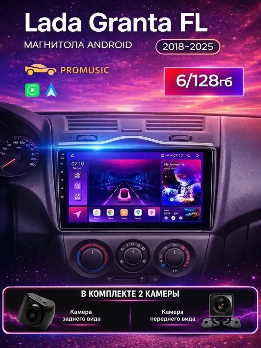 Магнитола P26 для LADA Granta Cross FL 2018-2026; 6/128Gb, Bluetooth, FM/AM, GPS