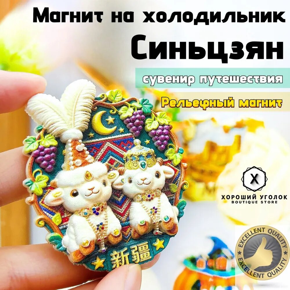 Холодильник магнит Колумбия Богота, 3D объемный магнит в виде чайника с патчевым декором, сувенир из Колумбии, подарок от путешествия, декор для дома