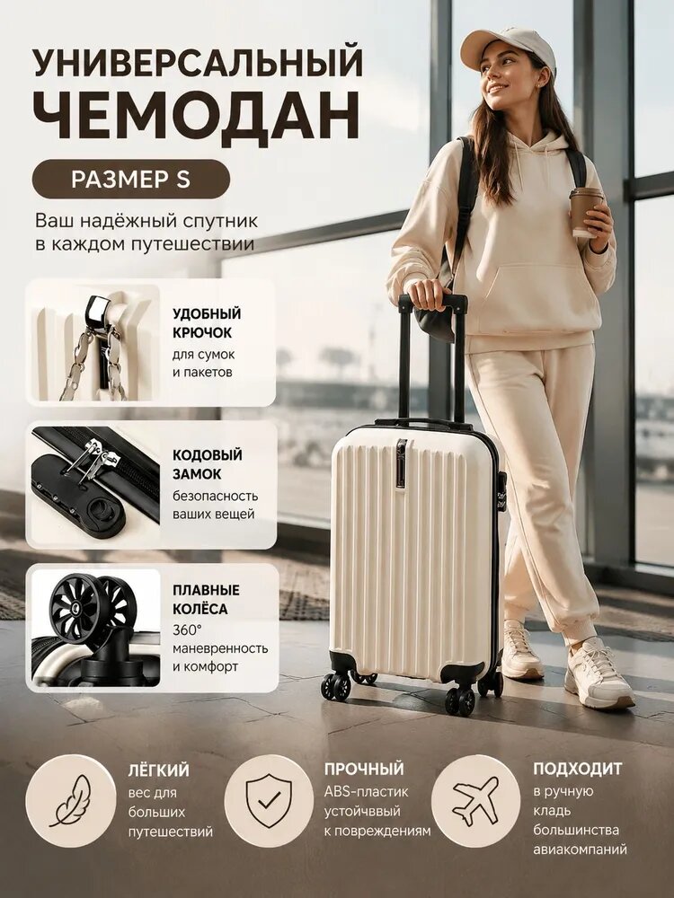 Чемодан
