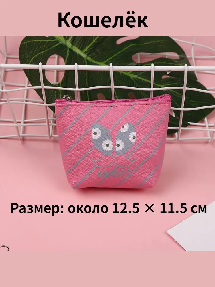Бумажник