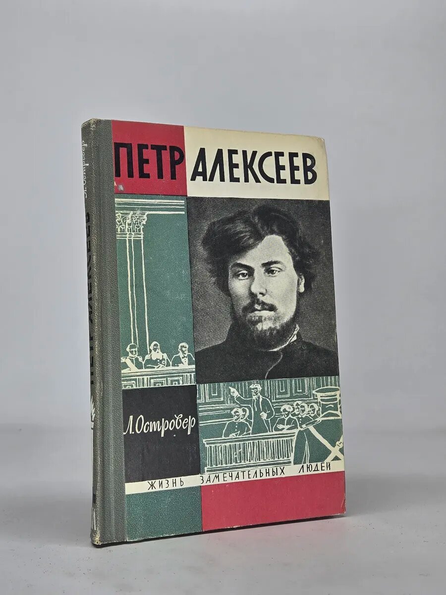 Петр Алексеев