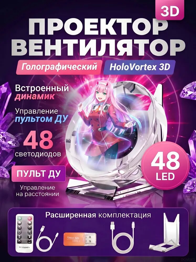 Голографический вентилятор, черный, черно-серый