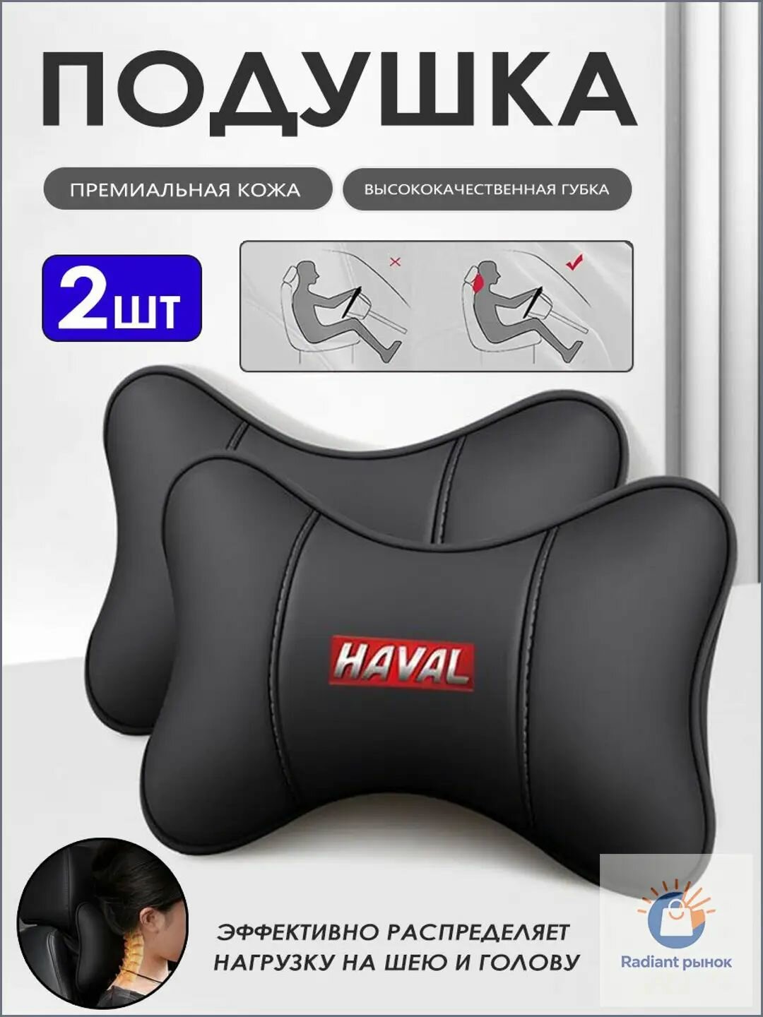 XAY Подушка автомобильная На подголовник, Искусственная кожа, 2 шт.