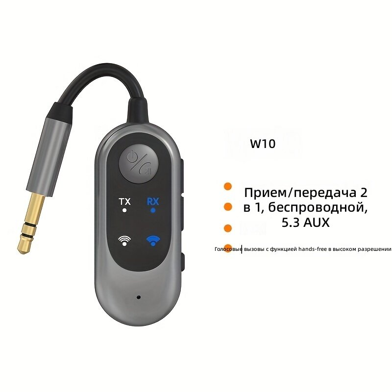 Беспроводной адаптер-приемник для громкой связи Bluetooth 5.3 с AUX 3.5 мм, USB-зарядка, 2-в-1 передатчик и приемник, черный