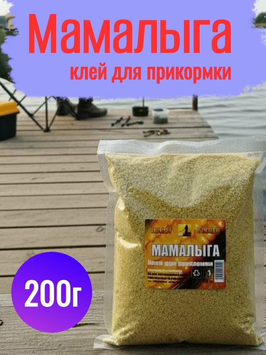 Мамалыга клей для рыболовной прикормки 200г