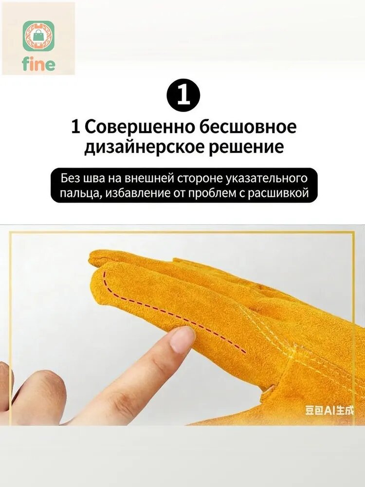 Краги сварщика — фото 1