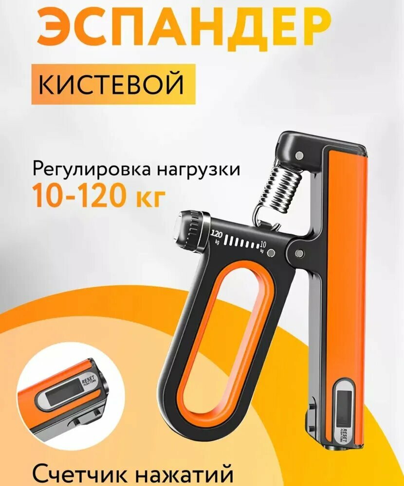 Эспандер , 1 шт, 120 кг