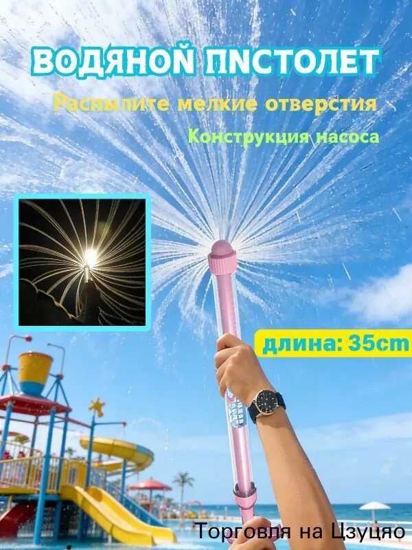 Водяной пистолет в форме фейерверка