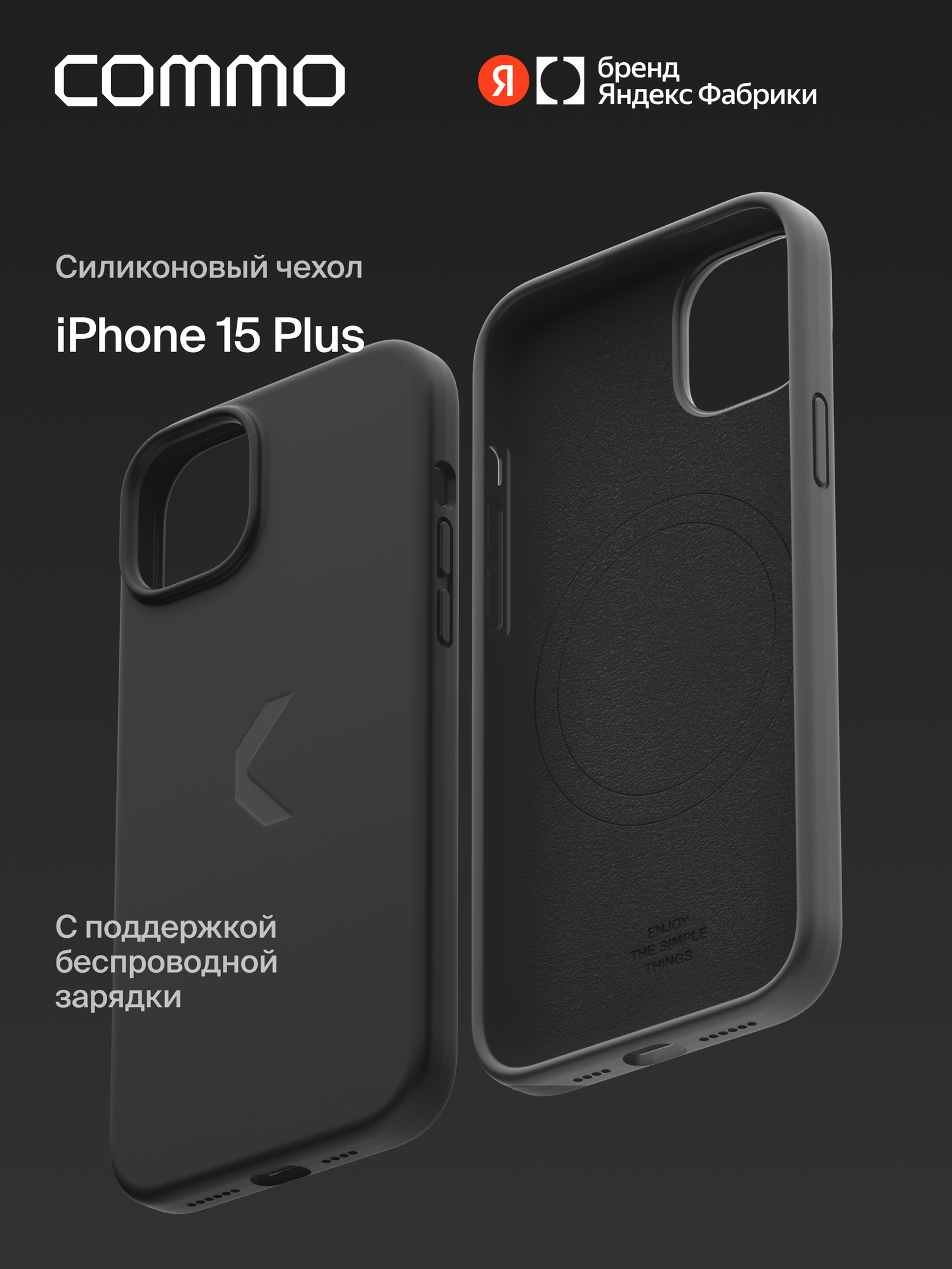 Силиконовый чехол COMMO Shield Case для iPhone 15 Plus, с поддержкой беспроводной зарядки, Черный