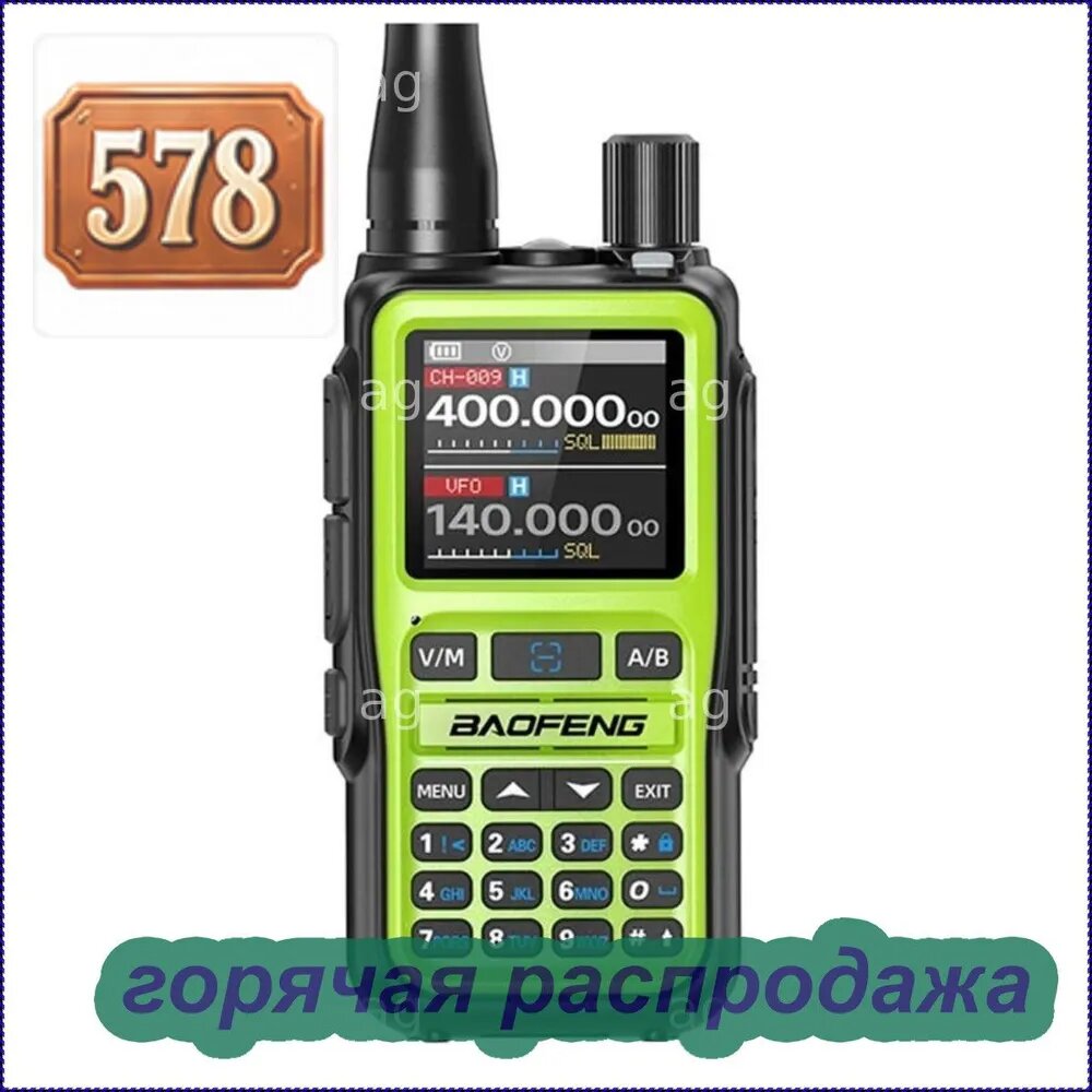 Рация детская Baofeng UV-5R Mini 5W