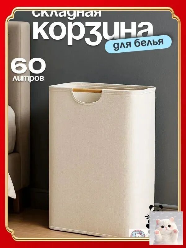 Коробка для хранения длина 40 см, ширина 27 см, высота 56 см.