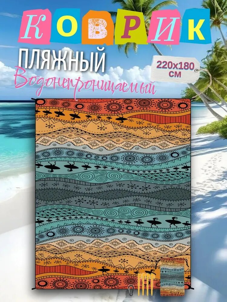 Плед х 180 см