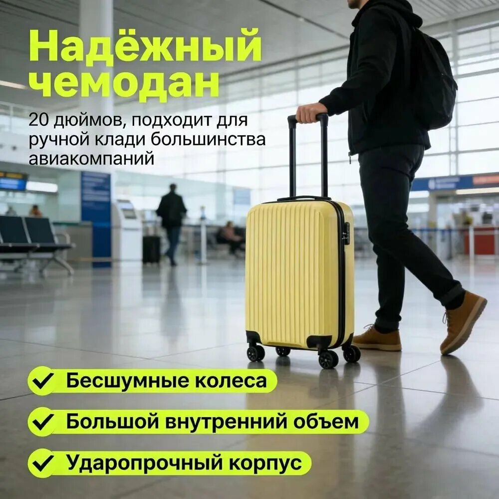 Чемодан