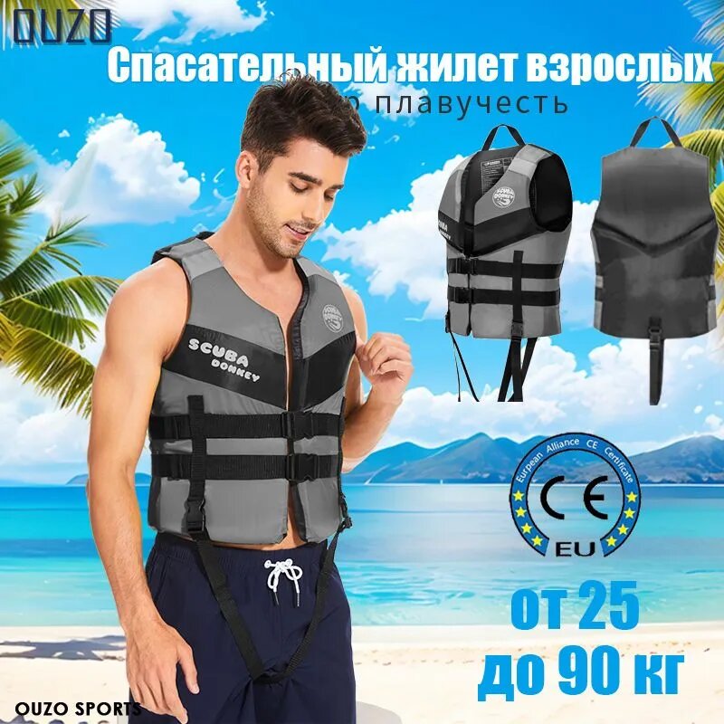 OUZO Спасательный жилет, размер: L