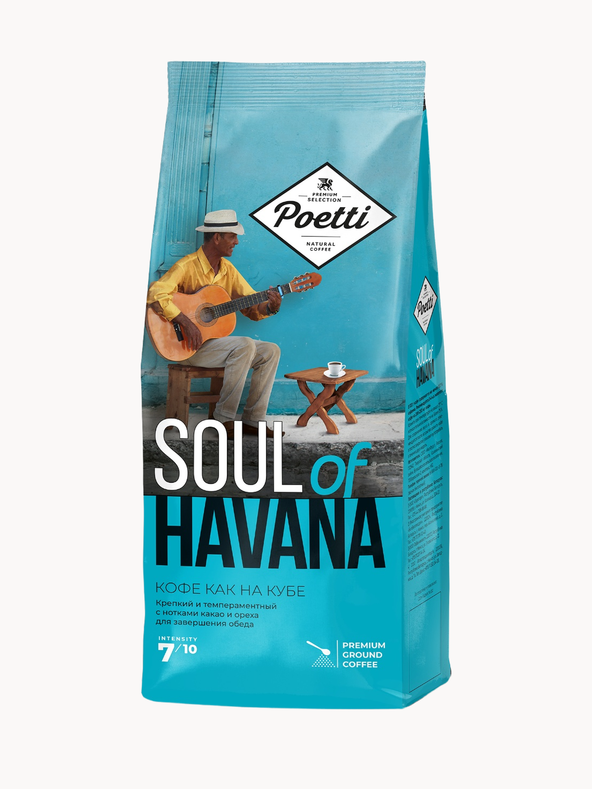 Кофе молотый Poetti Soul of Havana, арабика, средне-темная обжарка, 200 г