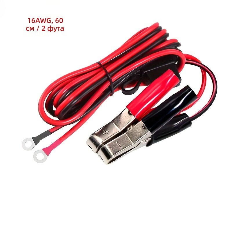 Автомобильный пусковой кабель медный луженый 16 AWG, длина 2 фута