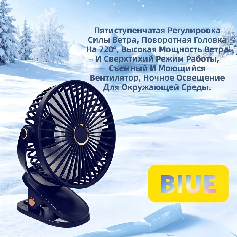 Портативный мини-вентилятор 3-в-1 с прищепкой, настольный USB-вентилятор, аккумуляторный, регулируемая скорость, Type-C