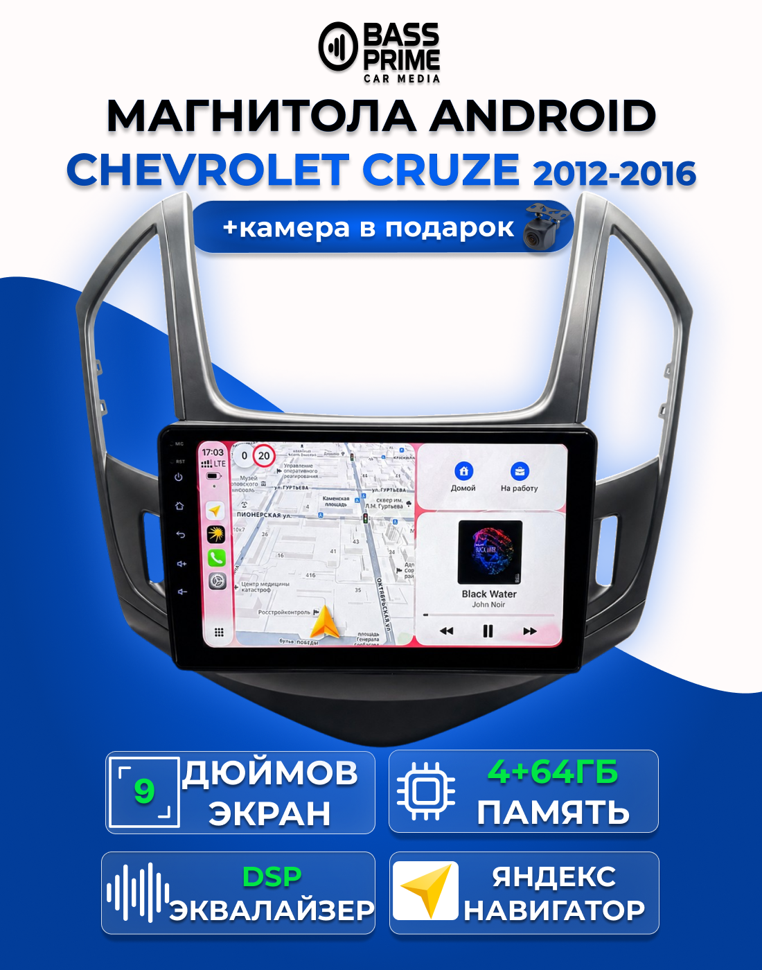 Магнитола шевроле круз 4/64gb+камера, WiFi, Bluetooth, черная рамка